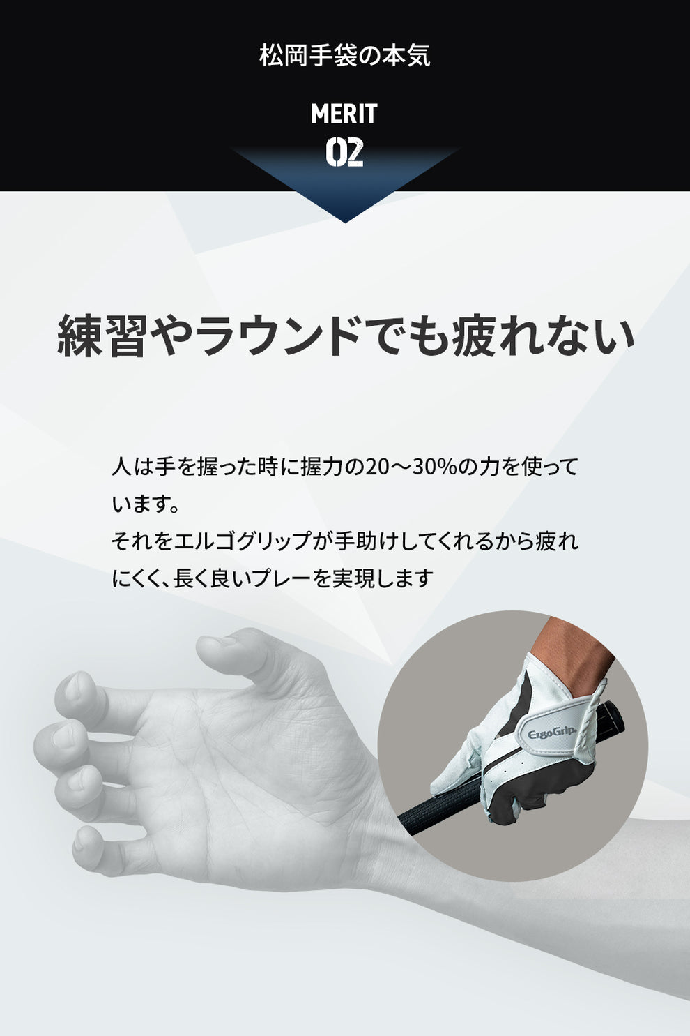ERGO FORCE フルフィンガー – 松岡手袋